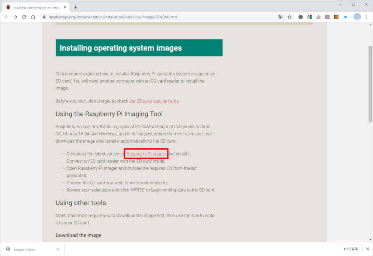 Raspberry Pi Imaging Toolを使って、OSインストール用microSDカードをつくってみた